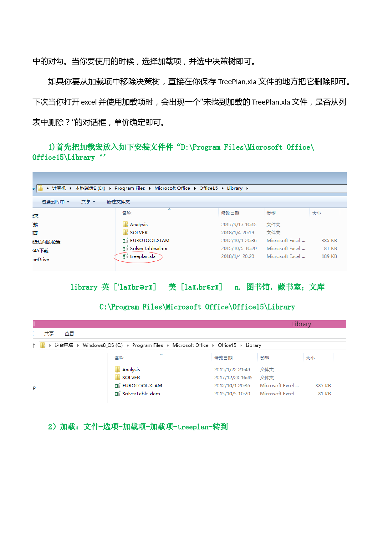 TREEPLAN使用详解_考拉文库