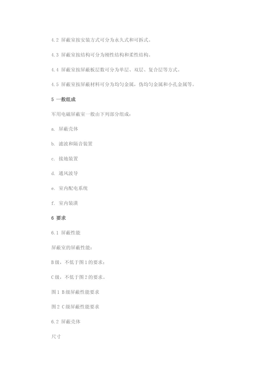 GJBz-20219-94军用电磁屏蔽室通用技术要求和检验方法.docx_考拉文库