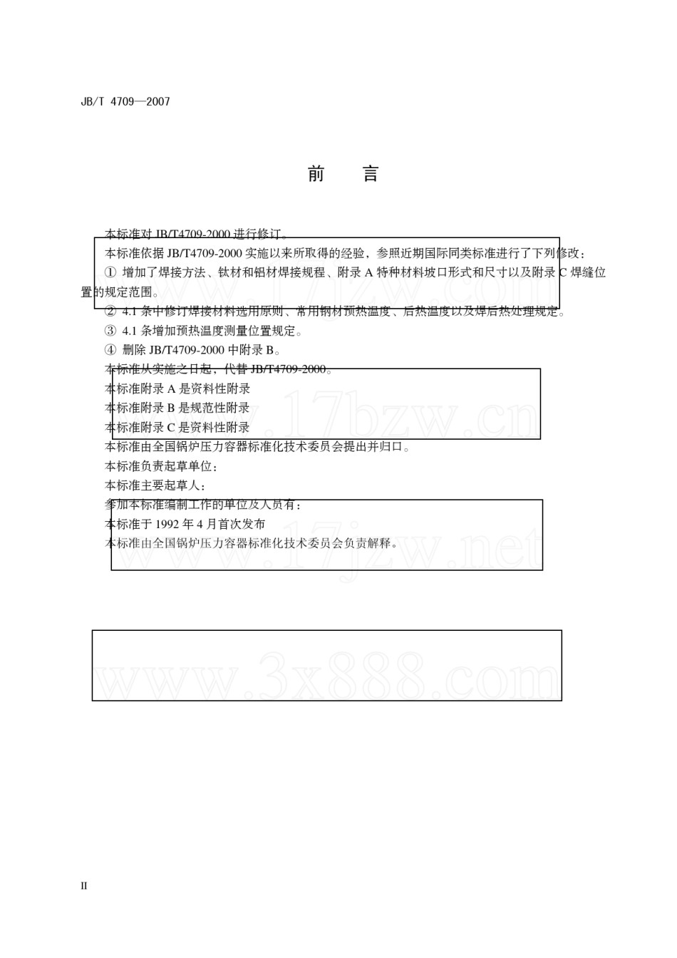 JBT-4709-2007-压力容器焊接规程.pdf_考拉文库
